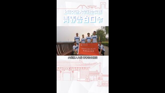 社会实践成果展示,青春口令,告白祖国