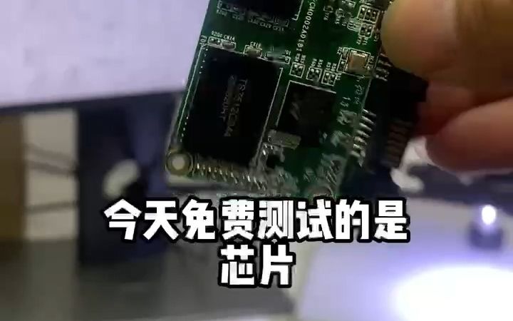 维修显微镜芯片测样