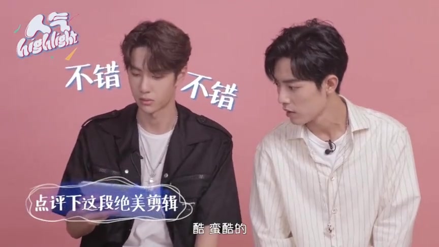 肖战王一博自曝,给对方微信备注名, 超可爱的样子!