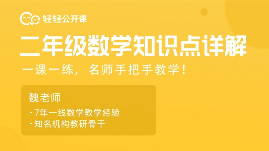 小学二年级数学知识点详解5:认识时间