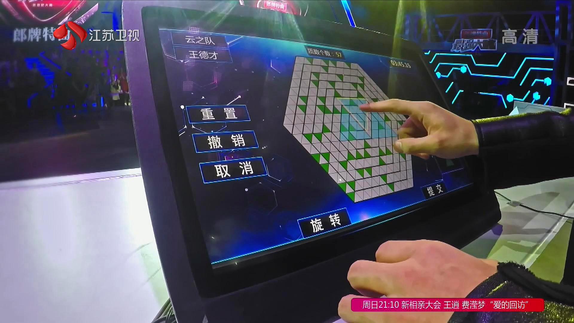 最强大脑:快速传递信息只是迷惑对手的假象?先施加压力再说