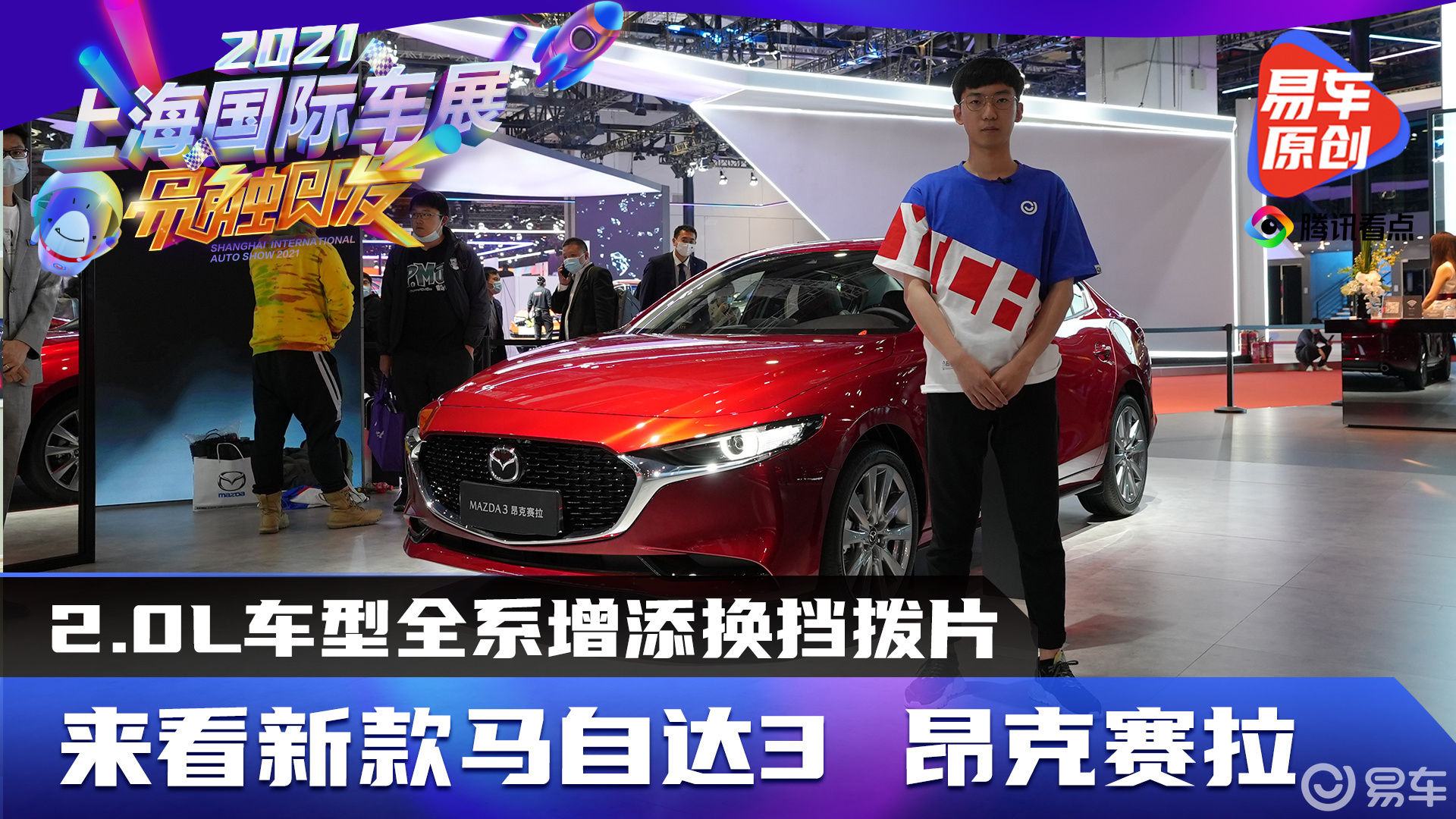 来看新款马自达3 昂克赛拉 2.0L车型全系增添换挡拨片