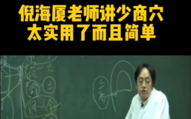少商穴,嗓子喉痛疼不允许你还不知道。别在滥用抗生素了!