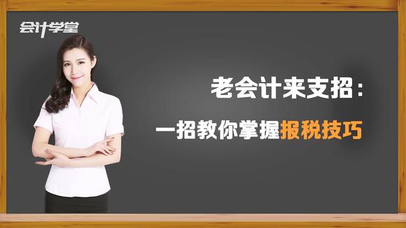会计报税需要软件吗?新手会计如何能迅速上手会计报税业务