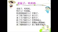 群文阅读课例:好玩的连锁调【鲁维】_全国第三届群文阅读现场课_...