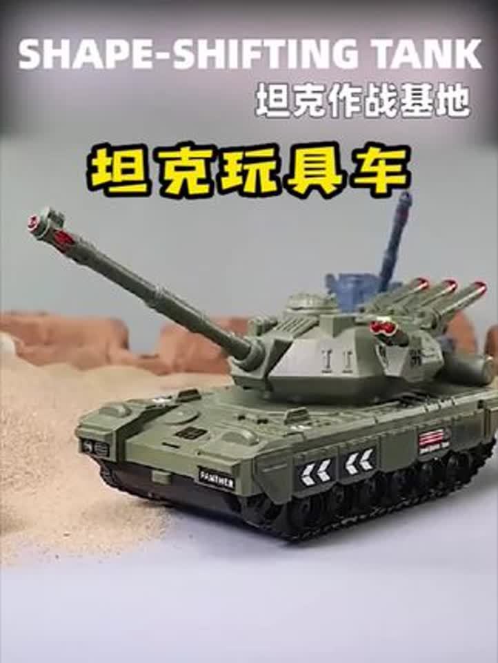 儿童炫酷坦克玩具车,多功能仿真收纳,灯光,音乐,科普一体化,带给宝宝...