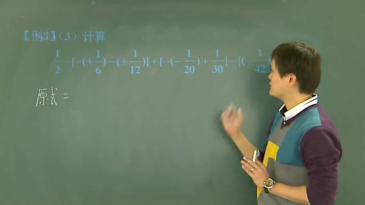 七年级数学上册:有理数加减混合运算的步骤,必考题型