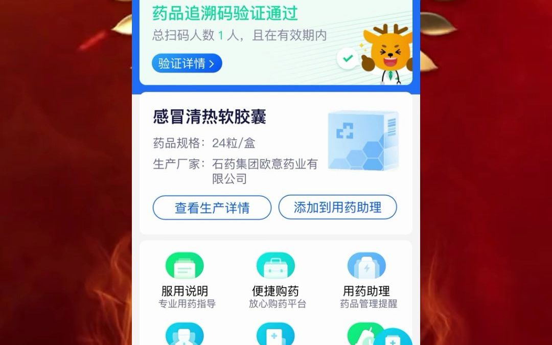 315特辑,3秒学会查询药品真伪