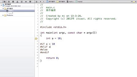 2 5.C语言23-预处理指令2条件编译