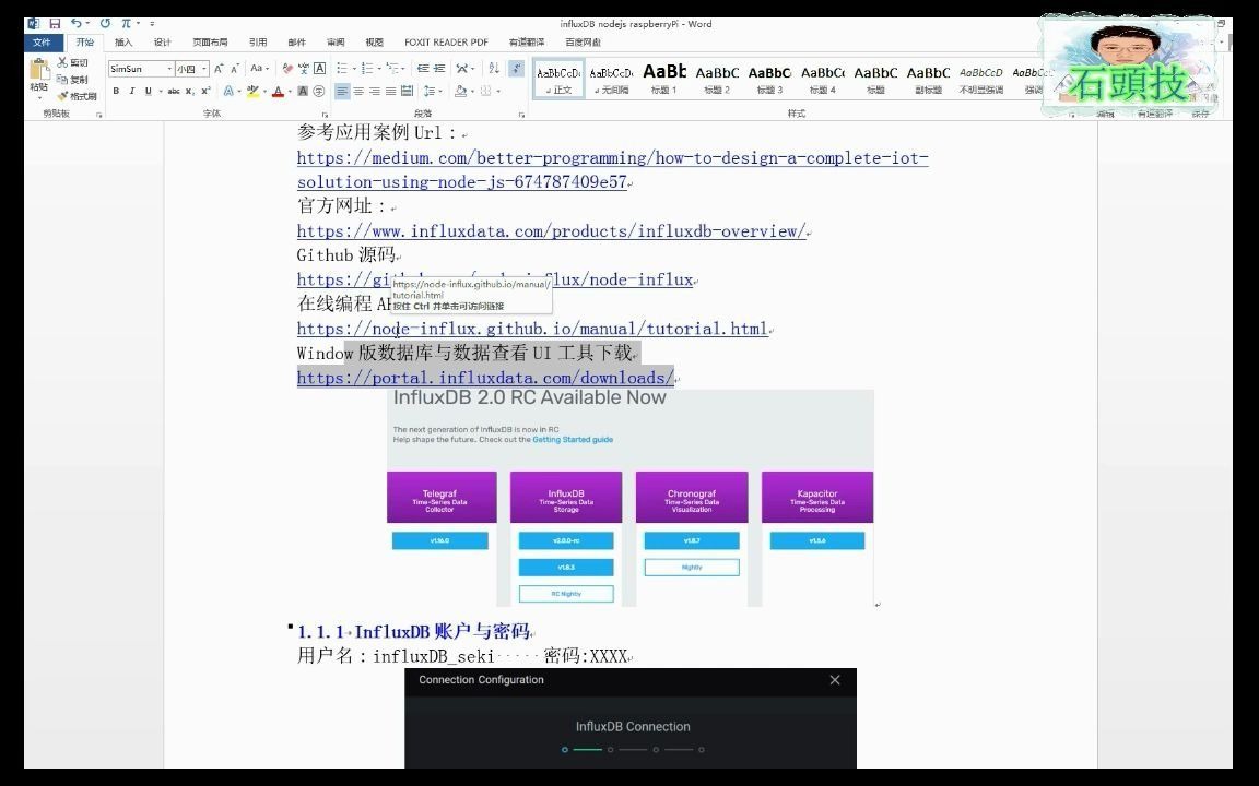 在RaspberryPi中用nodeJS使用时间序列数据库influxDB过程