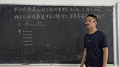 微课:复杂和差倍问题举例