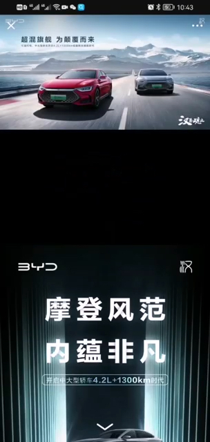 #【BYD比亚迪汽车】#新媒体微信广告宣传引流实际案例预览展示ߑ�...