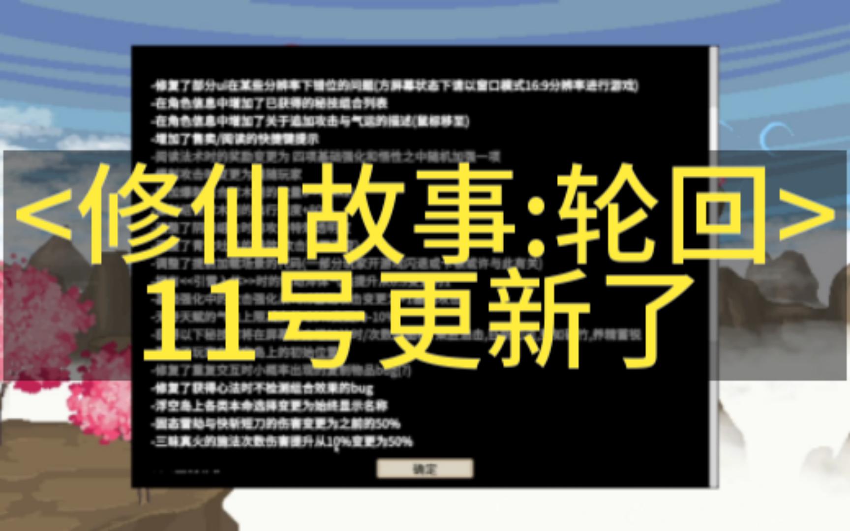 11号更新了