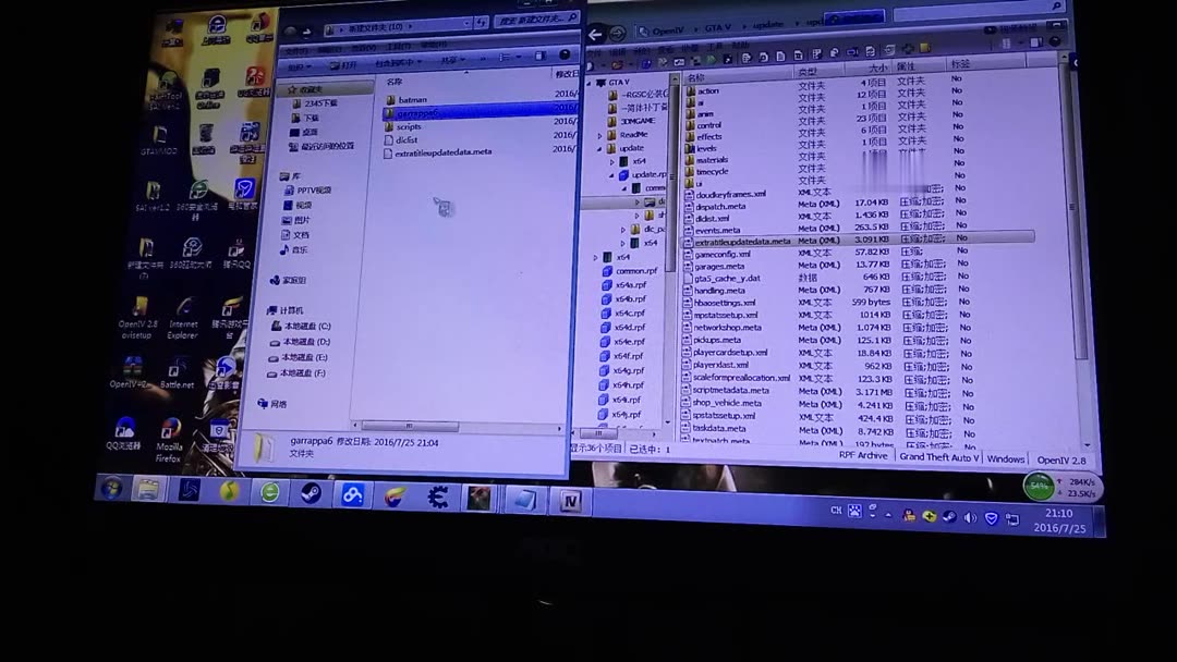 GTAV怎么打升级档以及修改器openIV使用方法