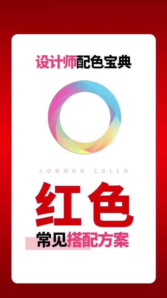 ps技能ps设计配色宝典抓紧收藏大神psp图ps教程学好ps
