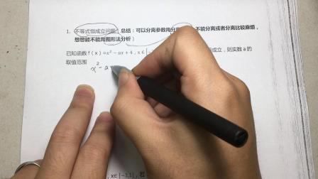 不等式恒成立问题