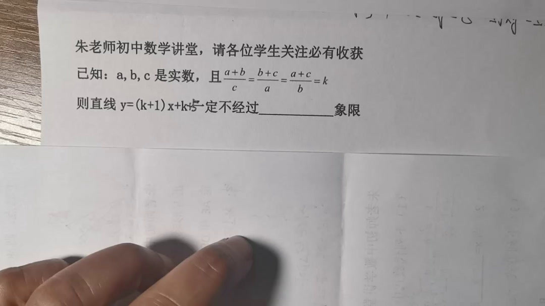 比例问题与一次函数结合的综合应用