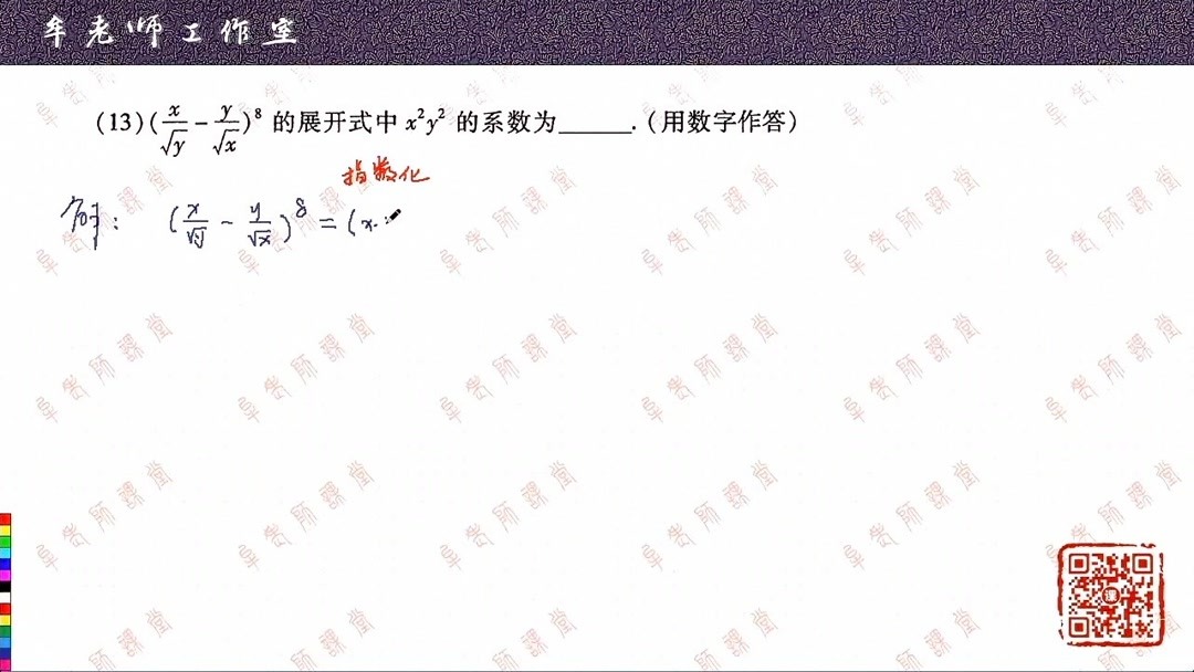 牟老师高考数学每日一题081——二项式定理