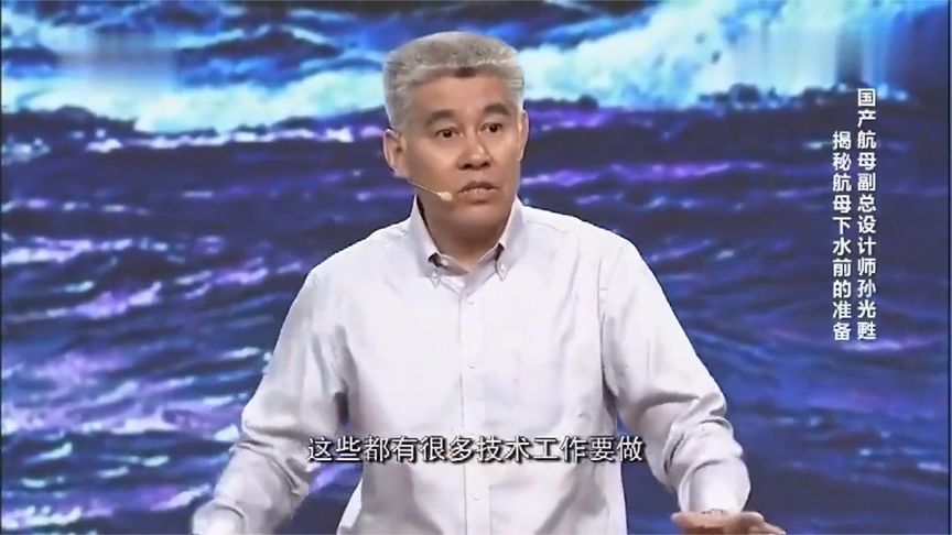 开讲:国产航母副总设计师上台演讲,首次曝光国产航母的真实战力