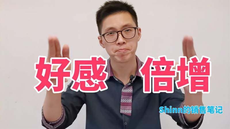 销售技巧:如何快速建立良好的客户关系?