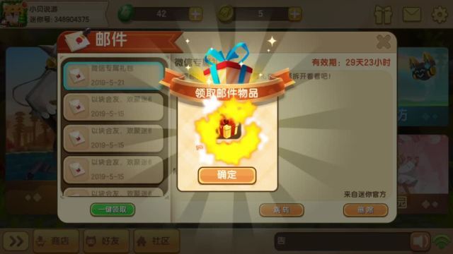 迷你世界:开启超稀有皮肤礼包,获得了限定皮肤羽姬!