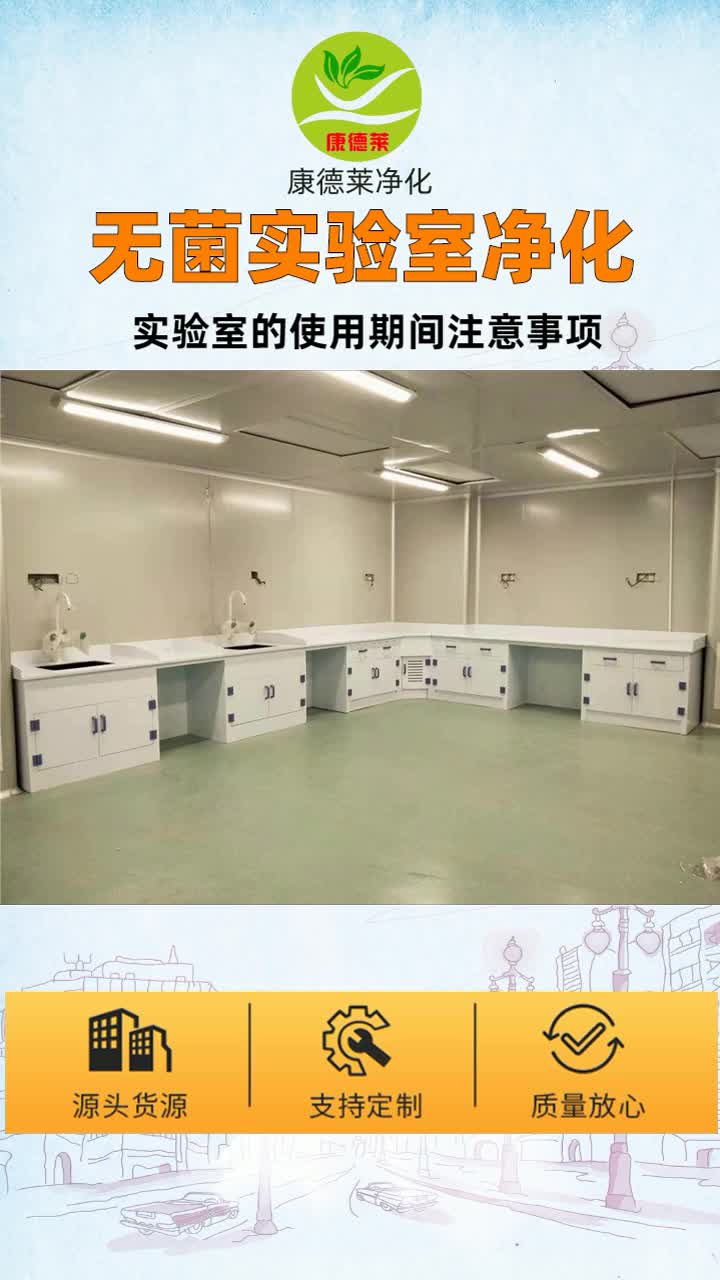 化验室净化施工,生物实验室净化工程,