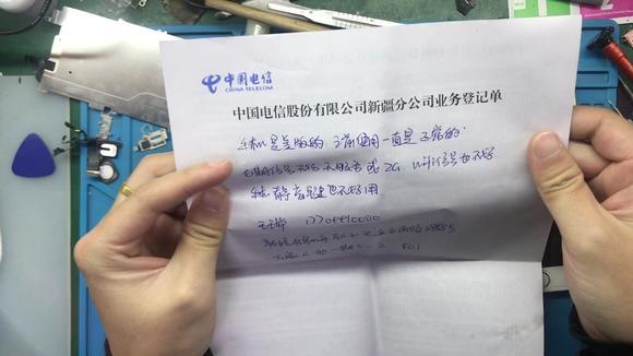 网友发来的苹果6,无服务WIFI信号弱,完美修复