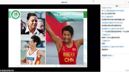 腾讯会议 2020-06-18 13-43-44