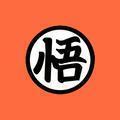钟文泽 