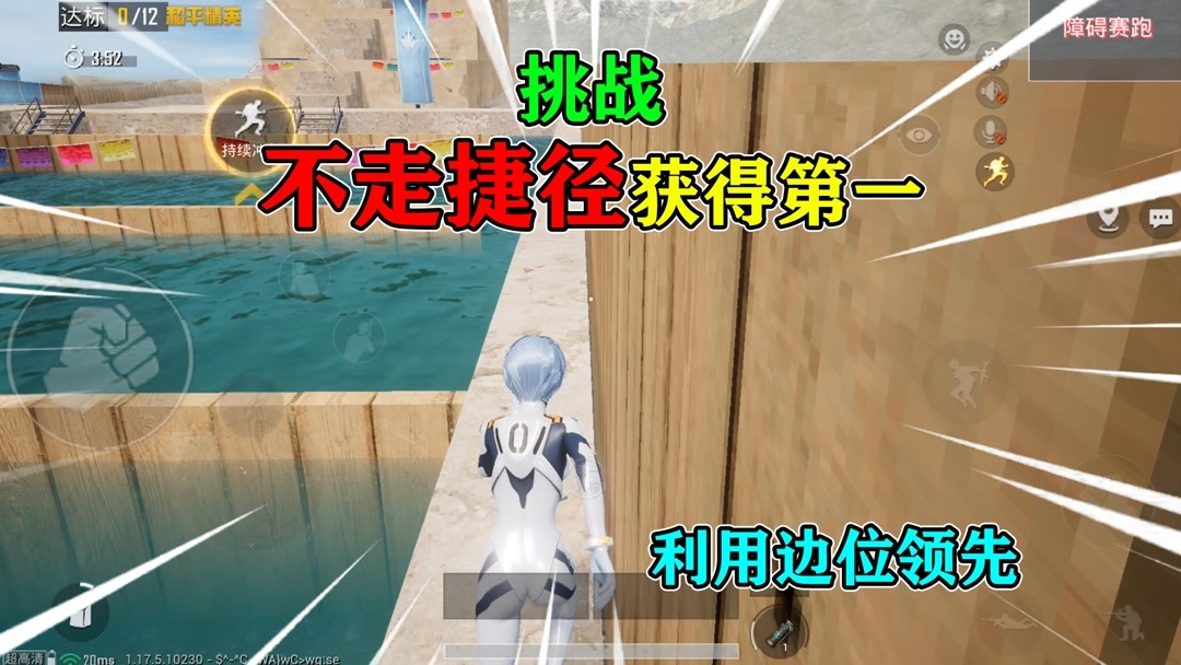 和平精英:挑战运动会,全程“不走捷径”夺冠,载敌人冲过终点!