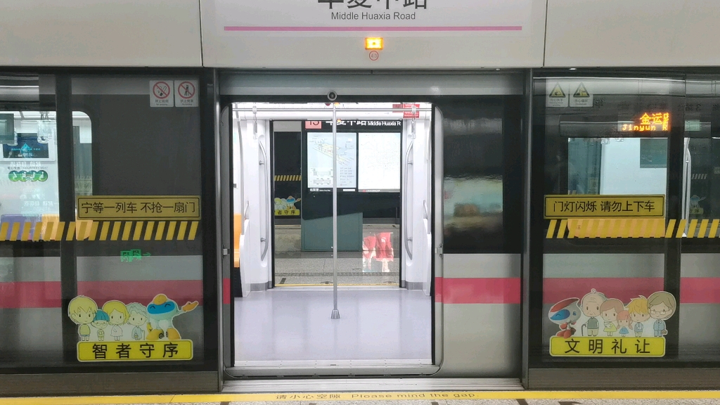 【上海地铁13号线】13A02型列车关双侧门