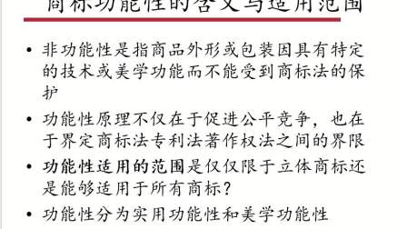 商标法 第1次课(2)