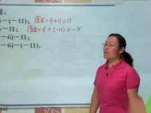 2.5有理数的加法和减法(3)—例1