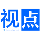 视点New 