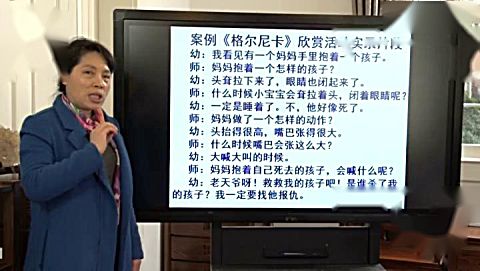 专家讲座《幼儿美术之关键经验与教育支持》【孔起英】1(幼儿园优质...