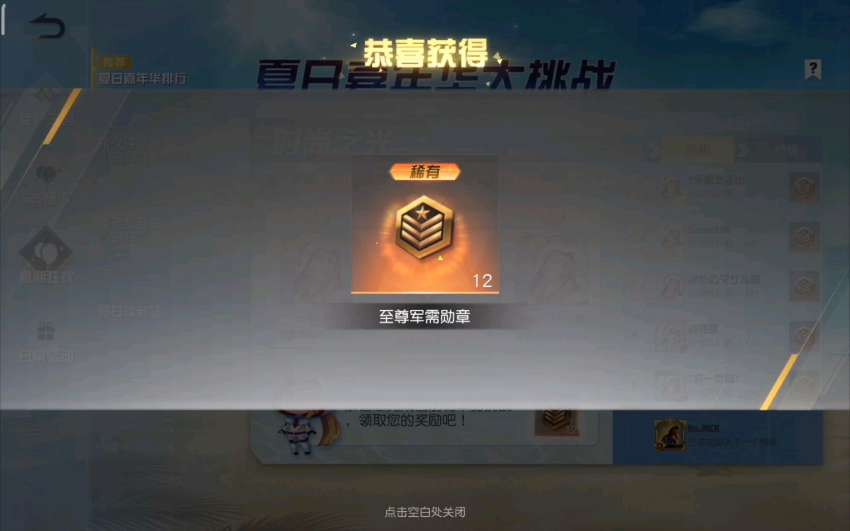 [荒野行动]荒野之光送的钻石,浅抽一下