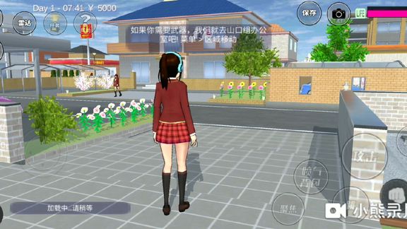 樱花校园模拟器,《生活第二集》