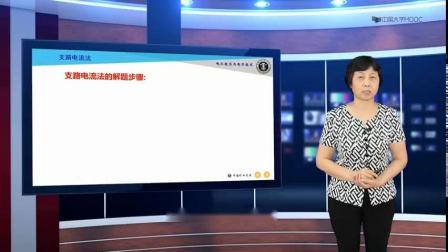 第03讲 支路电流法01