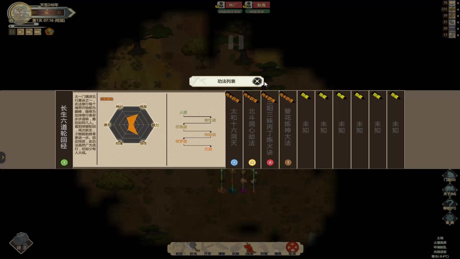 【追木】修仙模拟器01-完美人物完美开局