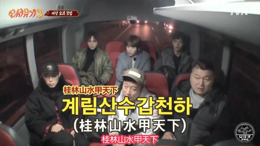 韩国综艺:韩国人介绍中国桂林,天下第一的山水景色,太自豪了