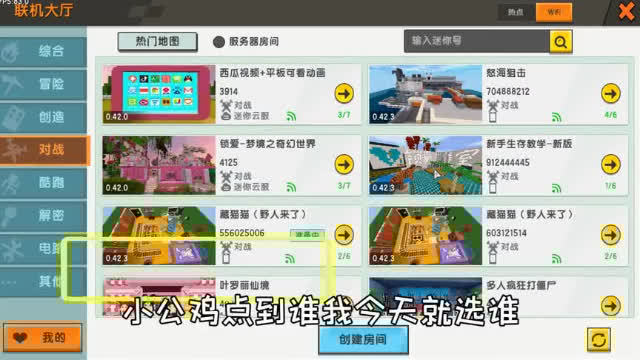 迷你世界怒海狙击:小表弟随机抽取地图,一人一枪实力虐菜!