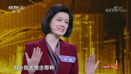 [2019主持人大赛]巅峰对决!邹韵三分钟自我展示