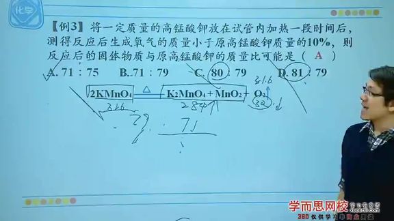 46(2)中考化学计算之有关化学式的计算例1-例3