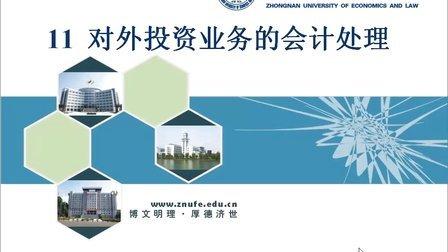 长期股权投资21-其他综合收益和其他资本公积的处理