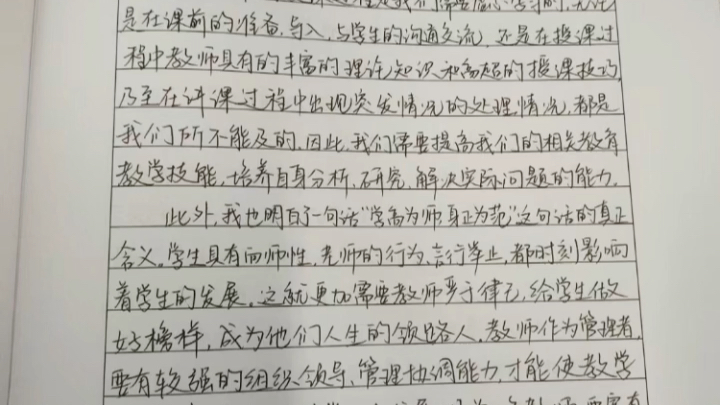 教育见习总结和方式 #实习生 #大学生