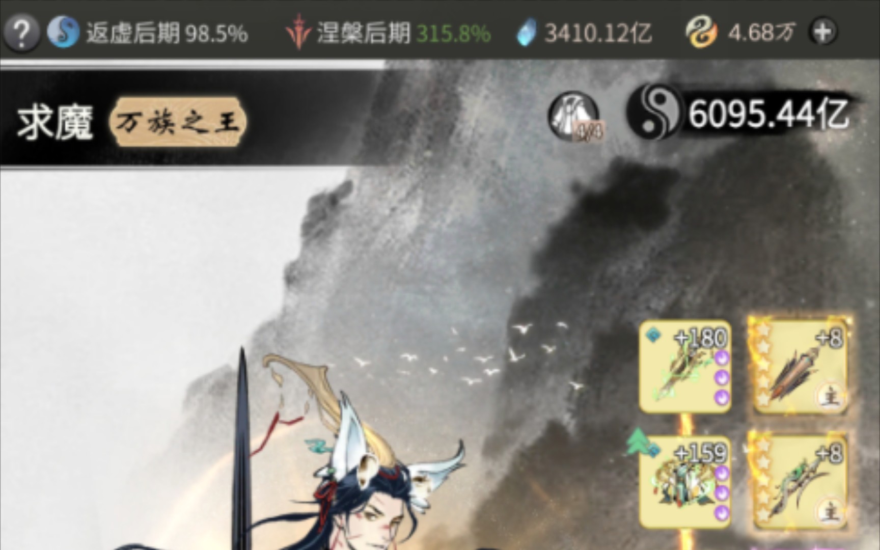 倒计时二十小时,明天十点飞升仙界