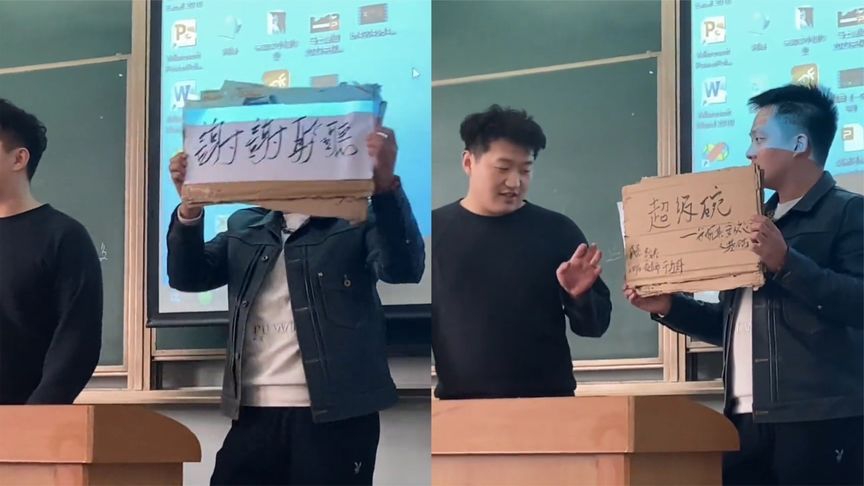 男生电脑被偷用纸壳做PPT,一旁同学纯手动翻页讲课,.