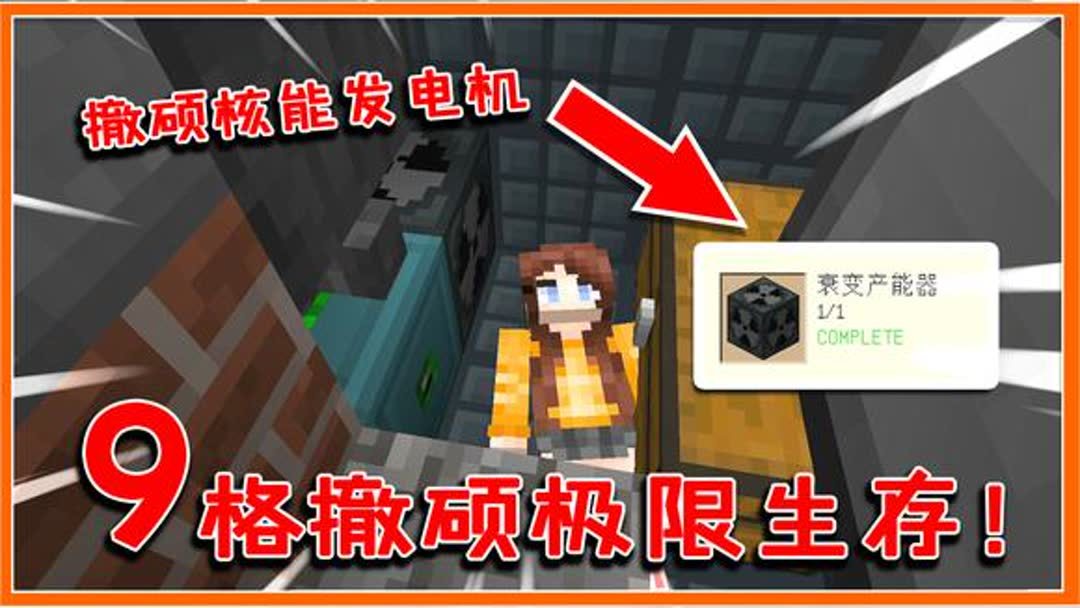 我的世界:在九格的撤硕求生!制作超级发电机,把小麦转为水源!