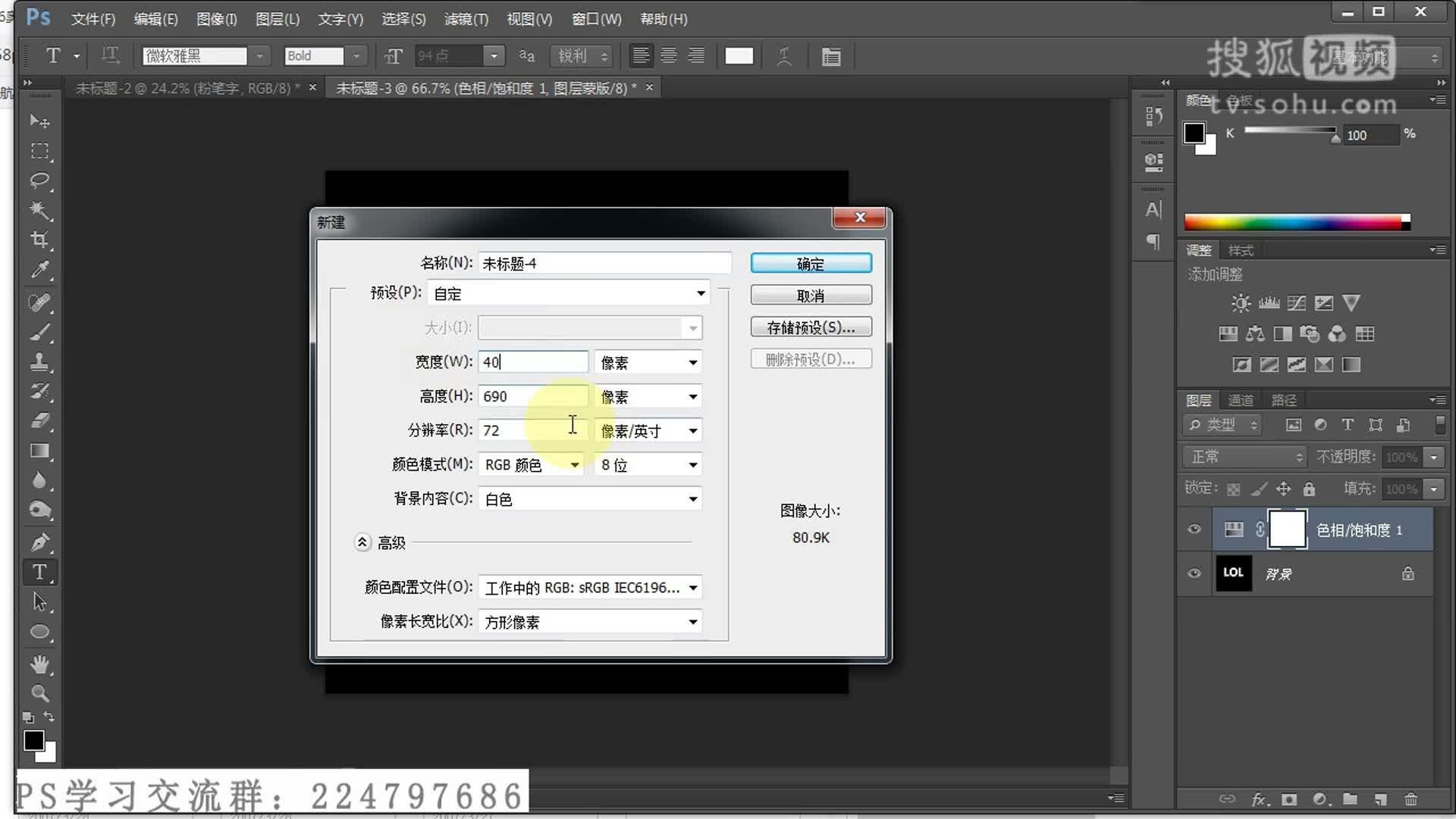 虚化边缘文字制作-PS自学初学者入门教程全集自学网淘宝美工教程...
