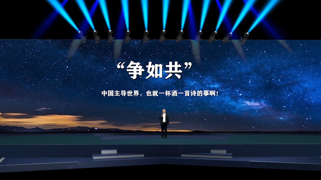 首届文化迎春跨年演讲